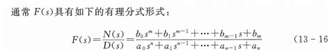 【电路分析】拉普拉斯变换及其应用冲激函数的拉普拉斯变换 Csdn博客