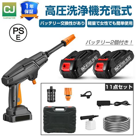【楽天市場】【楽天1位】【バッテリー2個がお買い得】高圧洗浄機 軽量 コードレス 充電式 洗車 コンパクト コードレス高圧洗浄機 大容量