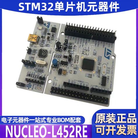 上新現貨 Nucleo L452re Stm32l452re Mcu Stm32 Nucleo 64開發 蝦皮購物