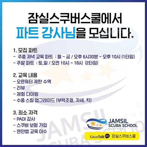 스쿠버다이빙 잠실스쿠버스쿨 우리는 드라이체험단 사계절 따뜻한 다이빙을 위하여 1129 ~ 1201 고성 공현진투어 ️ ⬅️드라이슈트실습 ️ 1205