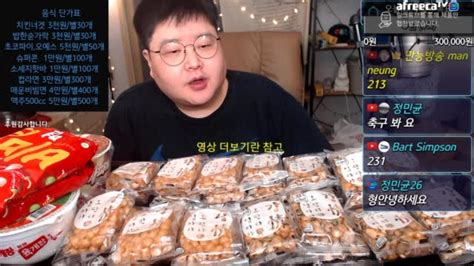 생방 과자 먹방 만능아엄마가 오란다 부산 남캠 만능방송 Soop Vod