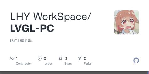 Github Lhy Workspace Lvgl Pc Lvgl