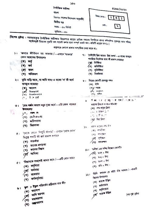 Today SSC Bangla 2nd Paper MCQ Question Solution 2024