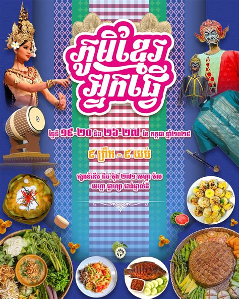 តោះ ទៅលេងភូមិខ្មែរ 😱🇰🇭 Chip Mong 271 Mega Mall Facebook