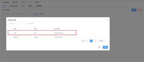 开发 基本配置 Powered By Mindoc