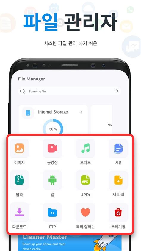 파일 관리자 파일 탐색기 앱 file manager apk 안드로이드용 다운로드 최신 버전