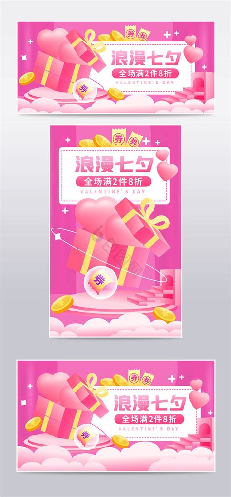 七夕节插画牛郎织女促销psd【海报免费下载】 包图网