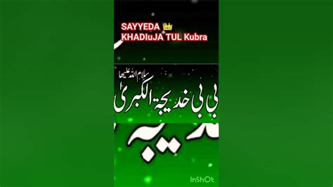 Sayyeda Khadija Tul Kubra Taala Anhaﷺ Youtube