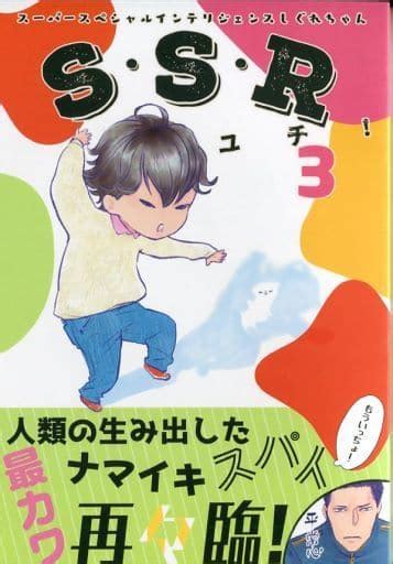 駿河屋 SSR3 クボナオミ 秘拳アライグマ創作系