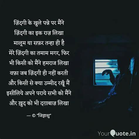 जदग क खल पनन पर म Quotes Writings by Jay YourQuote