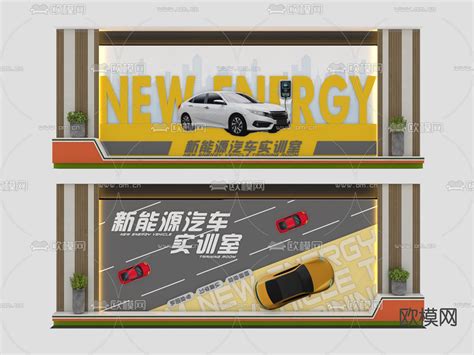 新能源汽车文化墙 宣传栏3d模型下载id130386323dmax免费模型 欧模网