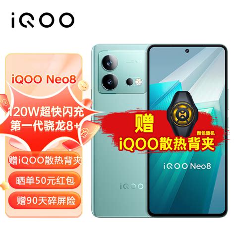 Iqoo Neo9曝光：5600mah24gb运存，逃不过真香定律