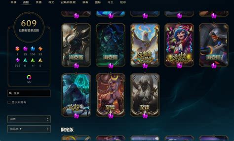 700皮肤★13神话至臻皮肤海克斯皮肤，摄魂使者★龙瞎★10周年限定皮肤★恐惧新星★零之枪骑★限定皮肤很多，详情看图 撸阿撸 电信区
