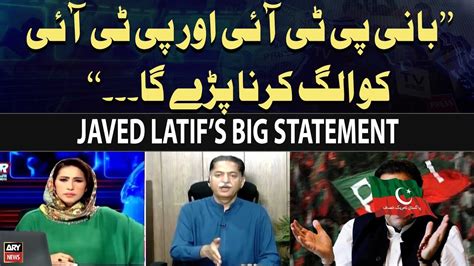 Pti Aur Bani Pti Ko Alag Karna Hoga Javed Latifs Big Statement