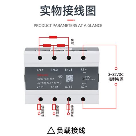 德力西cdg3三相固态继电器da直流控交流aa 25a 60a 80a 100a 200a 阿里巴巴