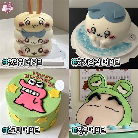 언니의 비밀노트 기념일을 특별하게 보낼 수 있는 🍰특이한 케이크 디자인 모음🍰 친구야 나는 리본케이크 부탁해๑˘ꇴ˘๑
