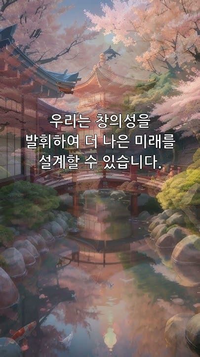 당신의 아이디어가 세상을 뒤흔들 준비가 되었나요 명언 긍정적마인드 좋은글 Youtube