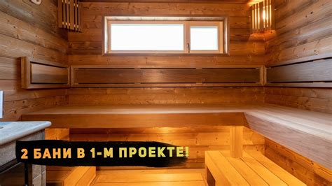 ОБЗОР 2-Х БАНЬ ОТ РУССКОГО МАСТЕРА: отдельно с печью на дровах и в доме ...