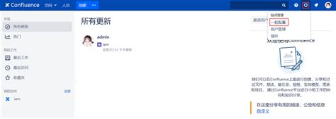 Confluence 飞天云信开发文档