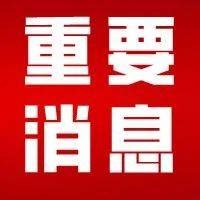 刚刚扬州通报 病例 隔离 感染者