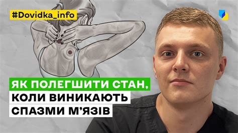 Спазми мязів через стрес як полегшити свій стан Youtube