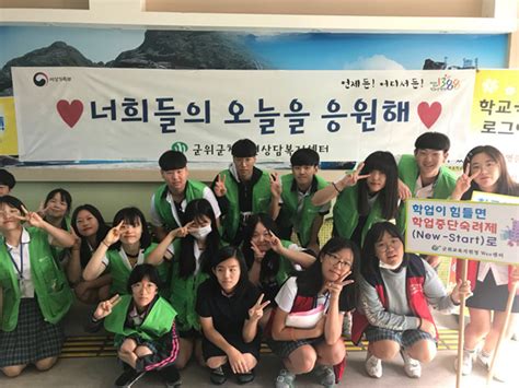 군위청소년상담복지센터 효령중·고서 아웃리치 경북신문