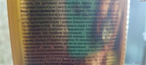 Гель для чистки унитазов Sanfor Gold - «Sanfor Gold "ультра мощный", но ...
