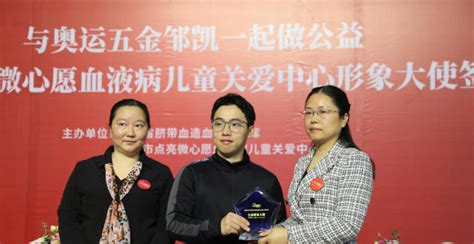 恭喜！奥运五金王邹凯二胎喜得女 第一时间为孩子存脐带血腾讯新闻