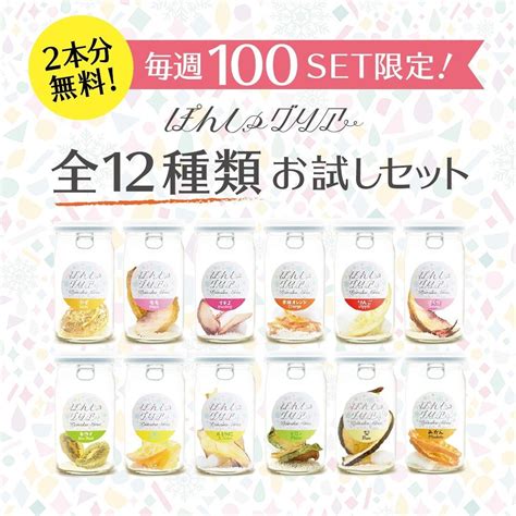 おうちで日本酒カクテルが作れる自家製キット「ぽんしゅグリア」で日本酒を華やかに。国産フルーツが日本酒を彩るカップでリッチな晩酌を楽しむ人が続出