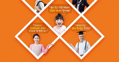 제16회 대한민국 교육박람회 개최미래교육을 만나다