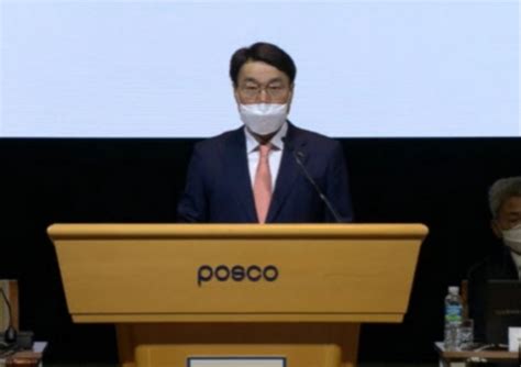 포스코 최정우 회장 연임 성공 안전문제 해결 등은 숙제