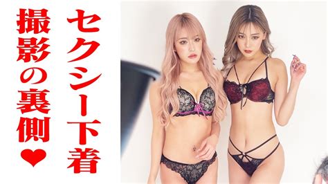 【恒例】セクシーな盛れ下着撮影の様子全部見せます👙 ️ Youtube