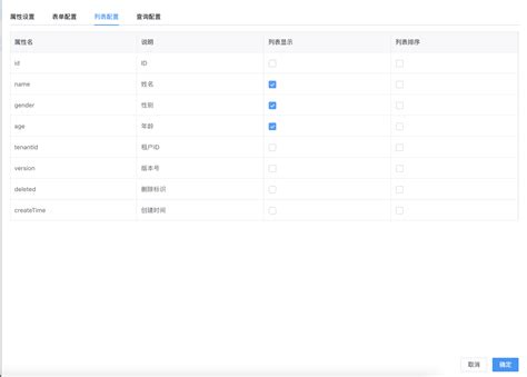 代码生成编辑 maku boot开发文档 MAKU