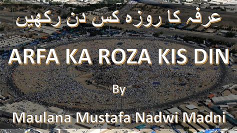 Arfa Ka Roza Kis Din By Maulana Mustafa Nadwi Madni Youtube