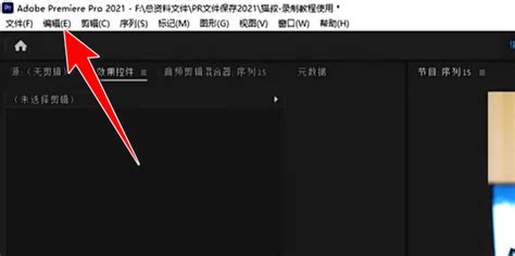 Pr提示mme设备错误视频播放没有声音怎么办360新知