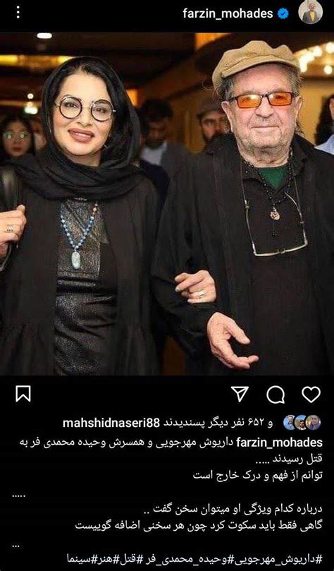 واکنش اهالی هنر به مرگ شوکه کننده داریوش مهرجویی فیلم و عکس