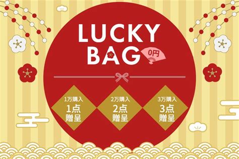 Cj Lucky Bag 0円 Lucky