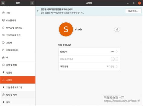 우분투 Ubuntu 20 04 Lts Focal Fossa Beta 미리보기 씨실과 날실 It