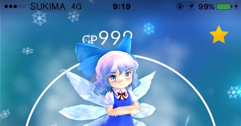 東方 ポケモンgo風チルノ へっぽこ･z･極･饕餮のイラスト Pixiv