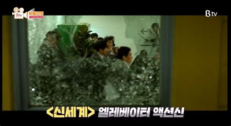 황정민이 말하는 신세계 엘리베이터씬 비하인드 방송 연예 모바일 C