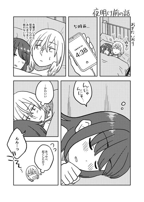 「サービスの話24 ここだけの話 創作漫画」化石🦈の漫画