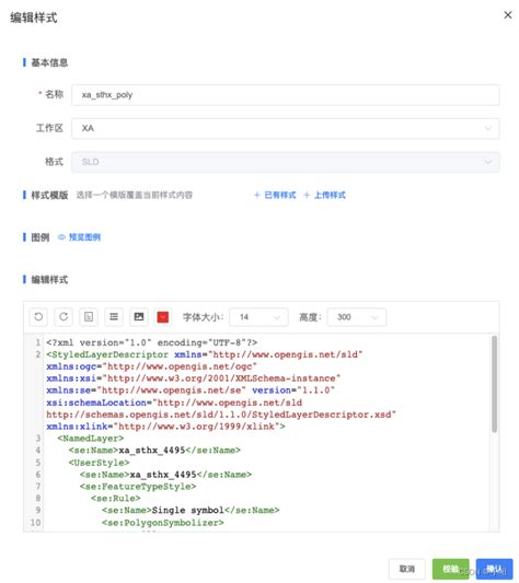 geoserver改造springboot源码十（样式管理设计） geoserver springboot csdn博客