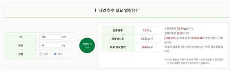 성인 남성 1일 권장 칼로리 물티슈