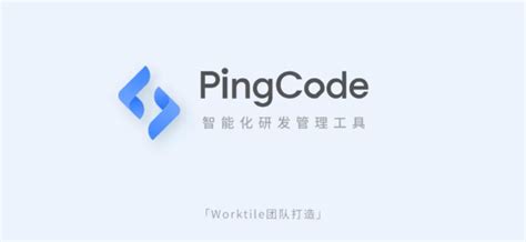 豆包大模型助力PingCode打造智能化研发管理平台拓展全球业务 厂商动态 中关村在线