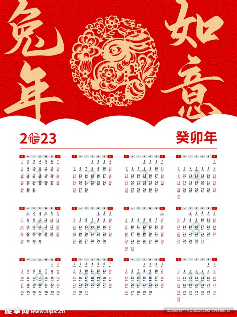 兔年挂历设计图海报设计广告设计设计图库昵图网