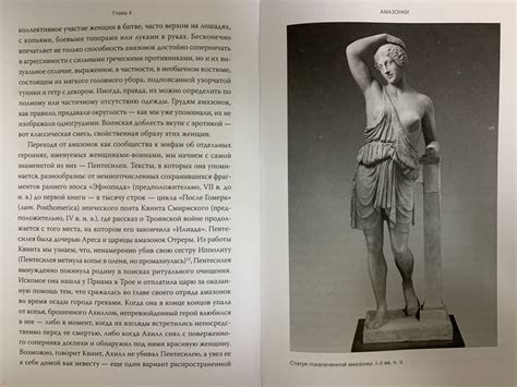 Книга: Греческая мифология, сформировавшая наше сознание - Ричард ...