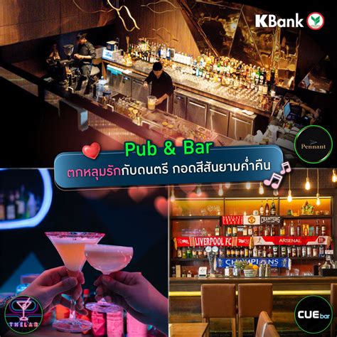 Kbank Live On Twitter 👨 คู่ไหนชอบความสนุก รักเสียงเพลงและสีสันยามค่ำ