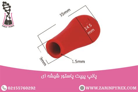 پوار پیپت پاستور یا پالپ قیمت، خرید و مشخصات