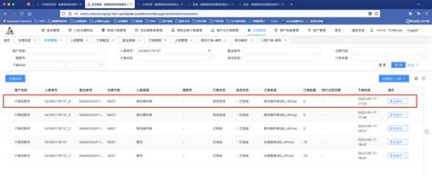 Bug 2645 【仓储管理】库内操作单没有自动入库、上架 物流管理系统 禅道