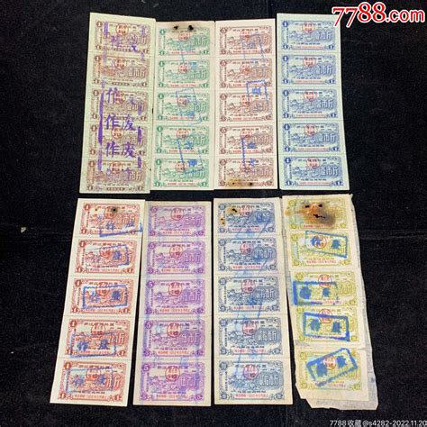 1964 1967年，浙江省饲料票，8版， 价格300元 Se90652165 粮票 零售 7788收藏收藏热线